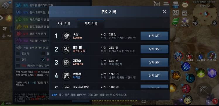 리니지 2 레볼루션 공식 커뮤니티 발디르 개시퍼 죽방이 ㅋㄷㅋㄷ Netmarble Forums