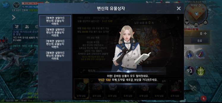 리니지 2 레볼루션 공식 커뮤니티 변신유물 Netmarble Forums