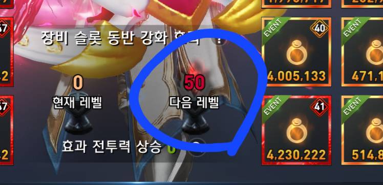 리니지 2 레볼루션 공식 커뮤니티 영자님 슬롯동반강화 50레벨 했으면 줌서라도 왕창 베푸시길요 Netmarble Forums