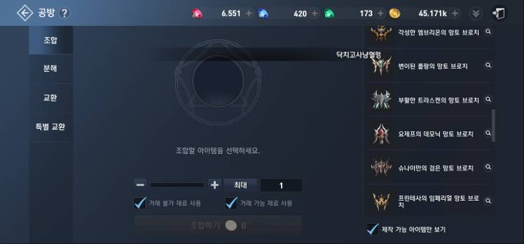 리니지 2 레볼루션 공식 커뮤니티 망토 Netmarble Forums
