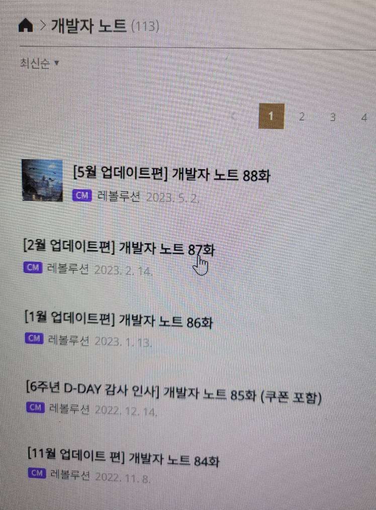 리니지 2 레볼루션 공식 커뮤니티 영자양반 개발자노트 폐기 하기로 한겁니까 Netmarble Forums