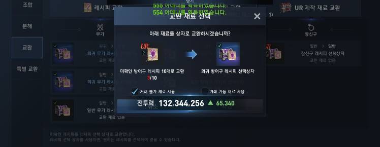 리니지 2 레볼루션 공식 커뮤니티 이거 고쳐 주세요 Netmarble Forums