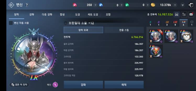 리니지 2 레볼루션 공식 커뮤니티 신섭 부캐 레다 변신 뽑기 Netmarble Forums