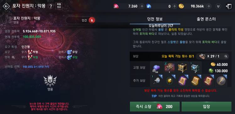 리니지 2 레볼루션 공식 커뮤니티 시공티켓 Netmarble Forums