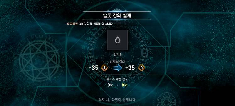 리니지 2 레볼루션 공식 커뮤니티 개발팀장 양반슬롯 강화 확률 손 좀 되지 마숑 Netmarble Forums