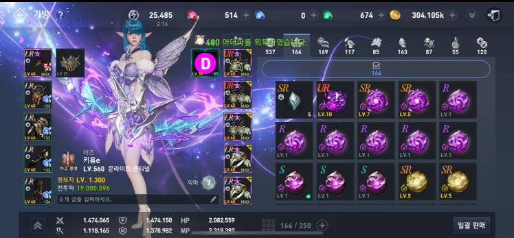 리니지 2 레볼루션 공식 커뮤니티 저번에 버그신고했었는데 또 그러네요 망토자리에 D Netmarble Forums