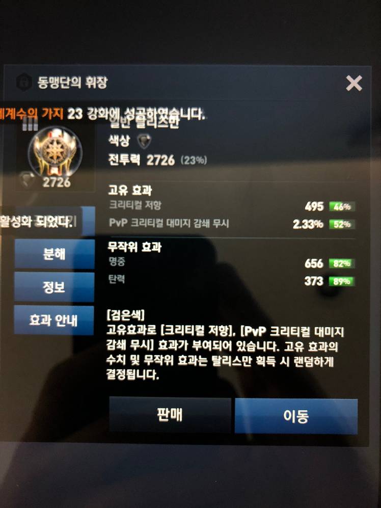 리니지 2 레볼루션 공식 커뮤니티 동맹 레이드 스테이지 1 클리어 Netmarble Forums