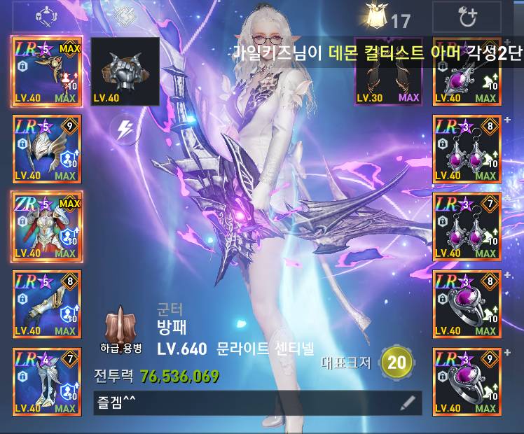 리니지 2 레볼루션 공식 커뮤니티 인증샷 - Netmarble Forums