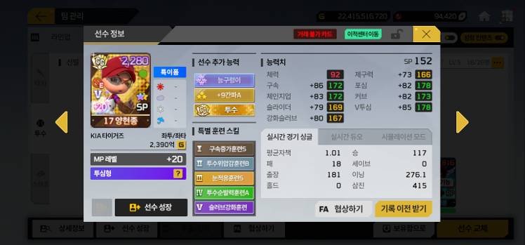 기아 양현종 20카 - 마구마구 2024 공식커뮤니티