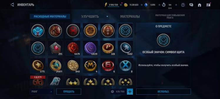 Two identical icons - MARVEL Future Fight