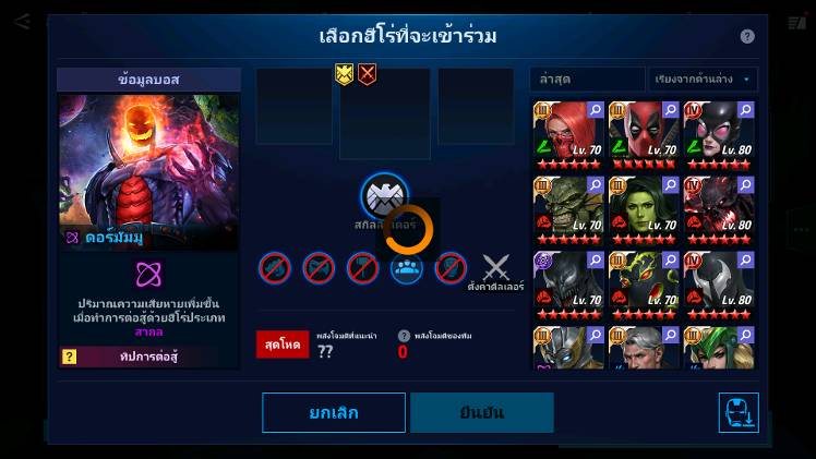 GBR DMM BUG - MARVEL Future Fight