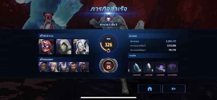 [Fight Against World Bosses/KengX0] - MARVEL Future Fight