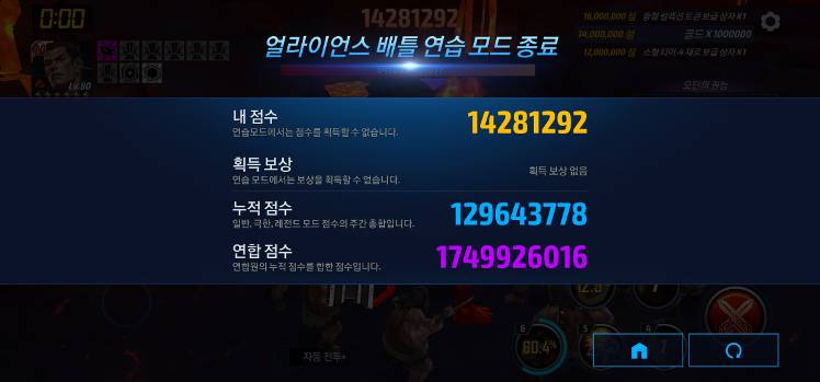 Winter solder ABL 14M - MARVEL Future Fight