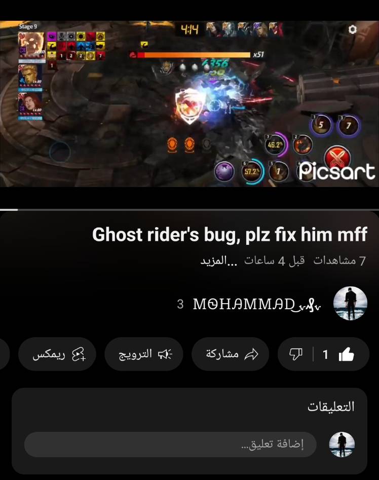 Ghost rider's bug - MARVEL Future Fight