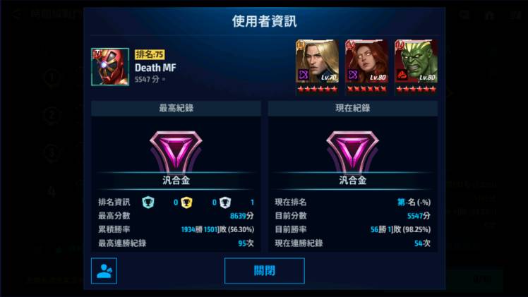 Cheating - MARVEL Future Fight