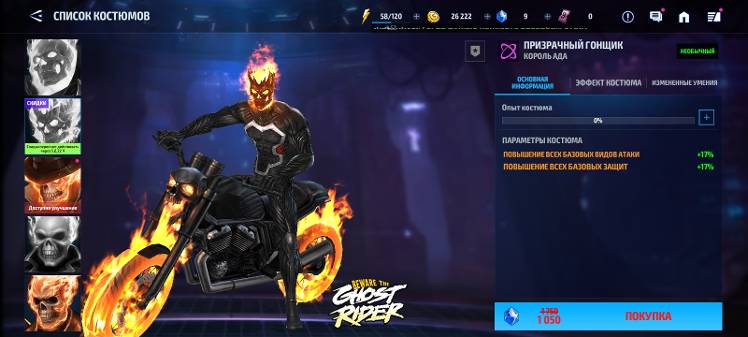 Costume bug - MARVEL Future Fight