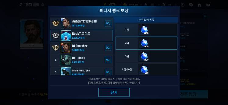 Ranked Battle Hacker - MARVEL Future Fight