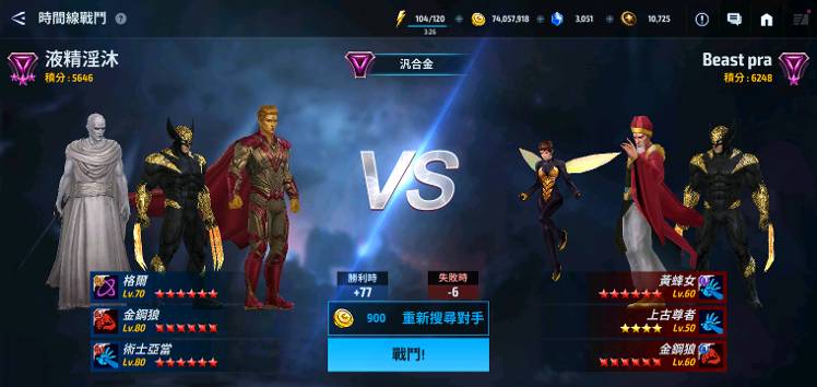 cheating player - MARVEL Future Fight