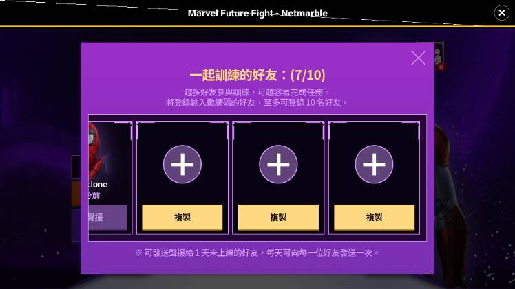 MFF109RWFR - MARVEL Future Fight