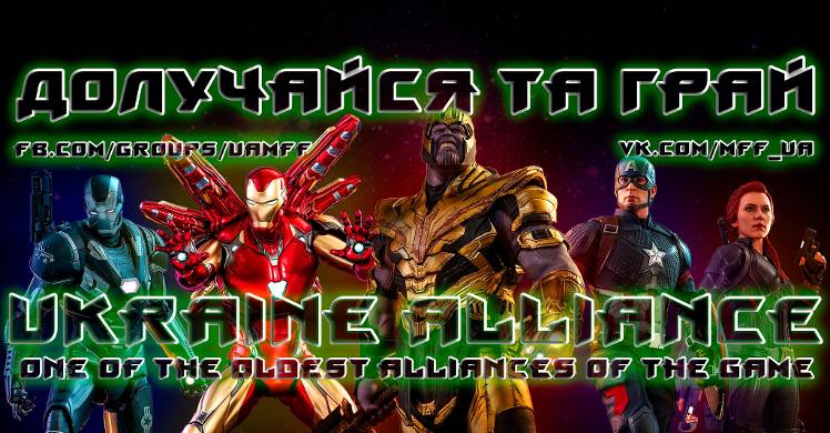Ukraine - MARVEL Future Fight