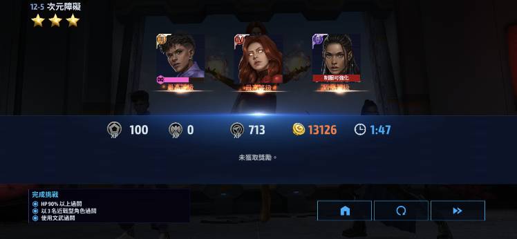 [通關派遣 / Deadpool sum] - MARVEL Future Fight [TW]