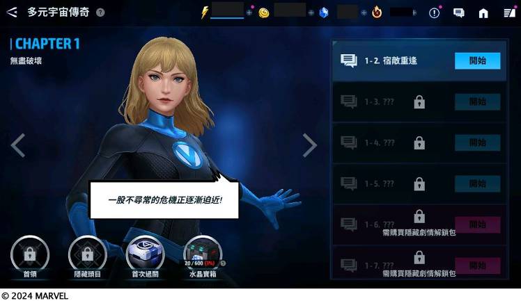 6/12(三)更新內容介紹 - MARVEL Future Fight [TW]