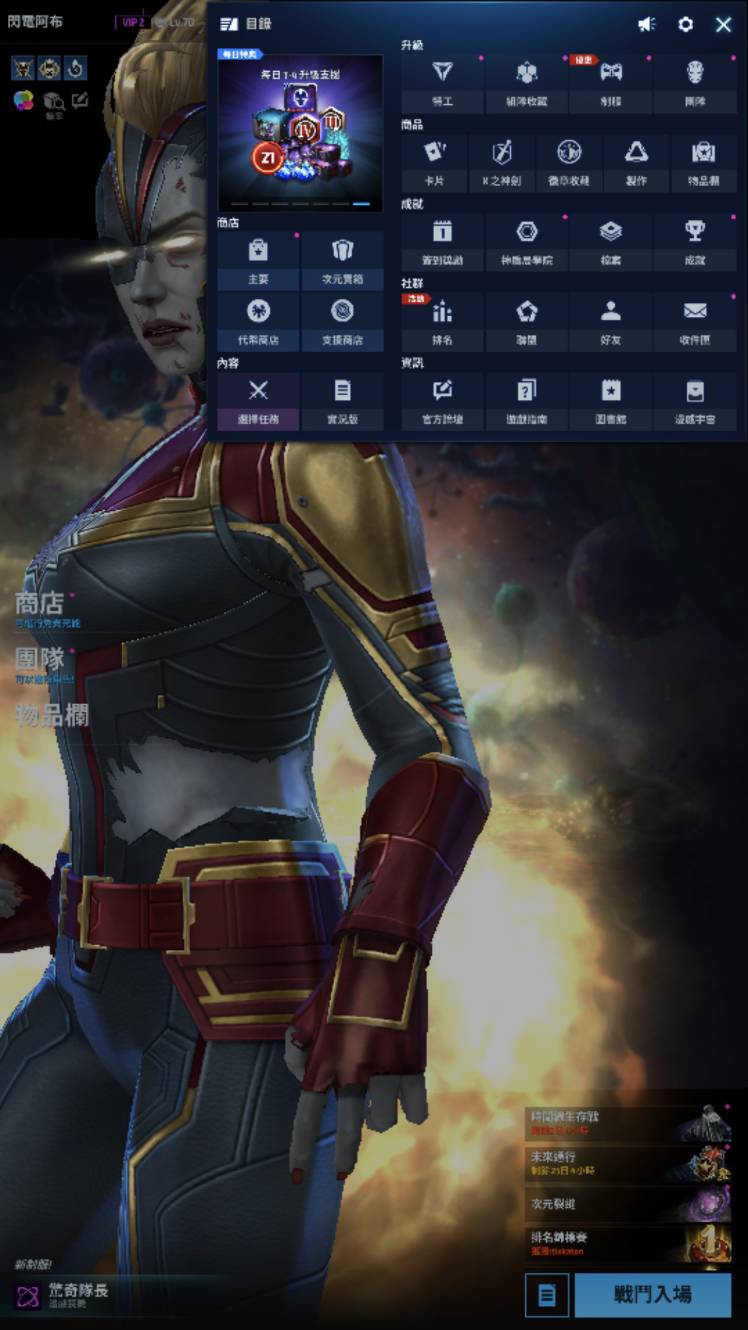 現在可以直著玩了嗎😆 - MARVEL Future Fight [TW]