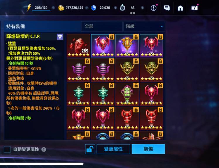 [高手對決 / Deadpool sum] - MARVEL Future Fight [TW]