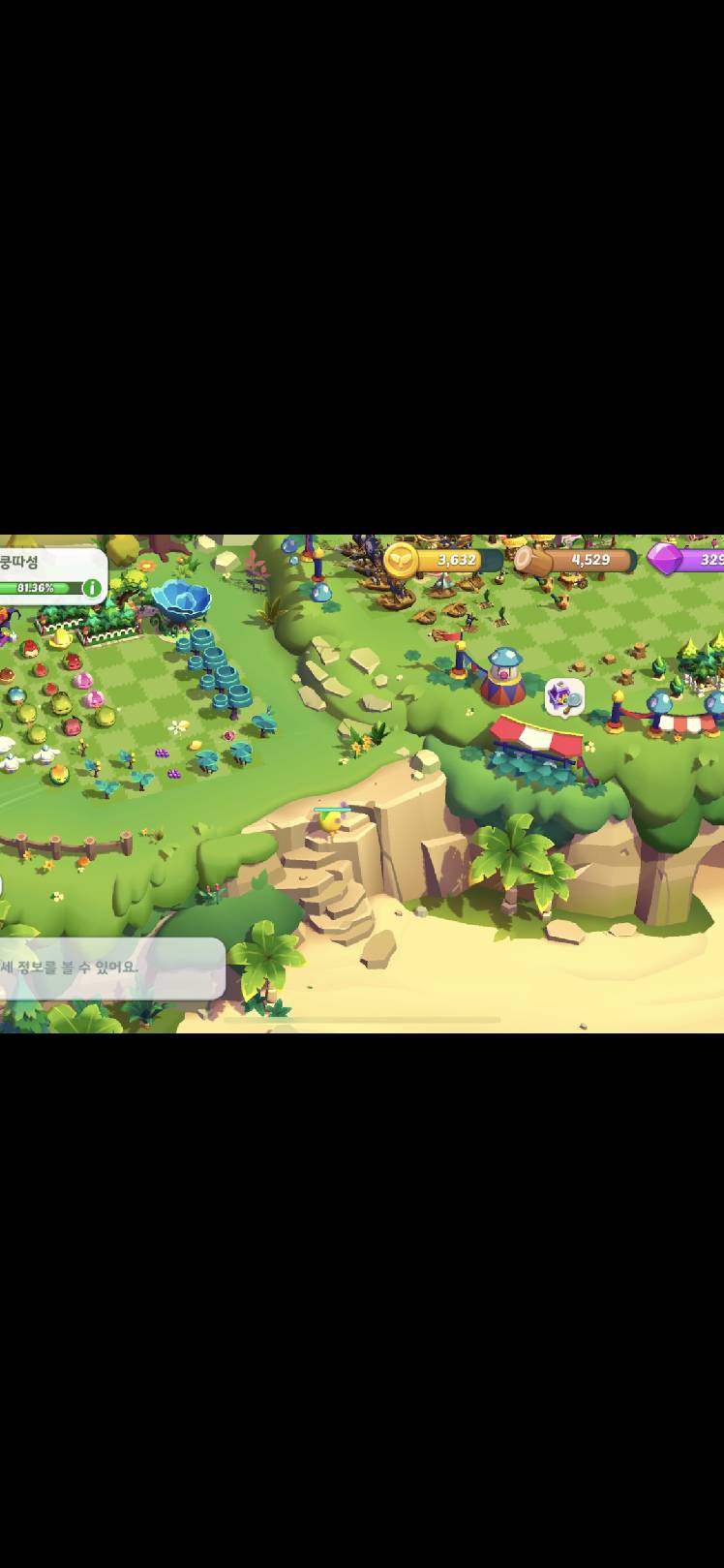 레몬쿵야 이상해요 - Merge Fantasy Island (머지 쿵야 아일랜드)