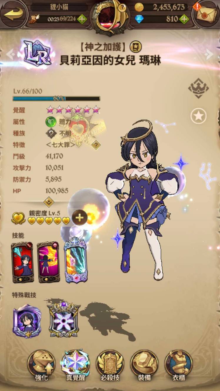 Merlin Lr🫶 - The Seven Deadly Sins: Grand Cross