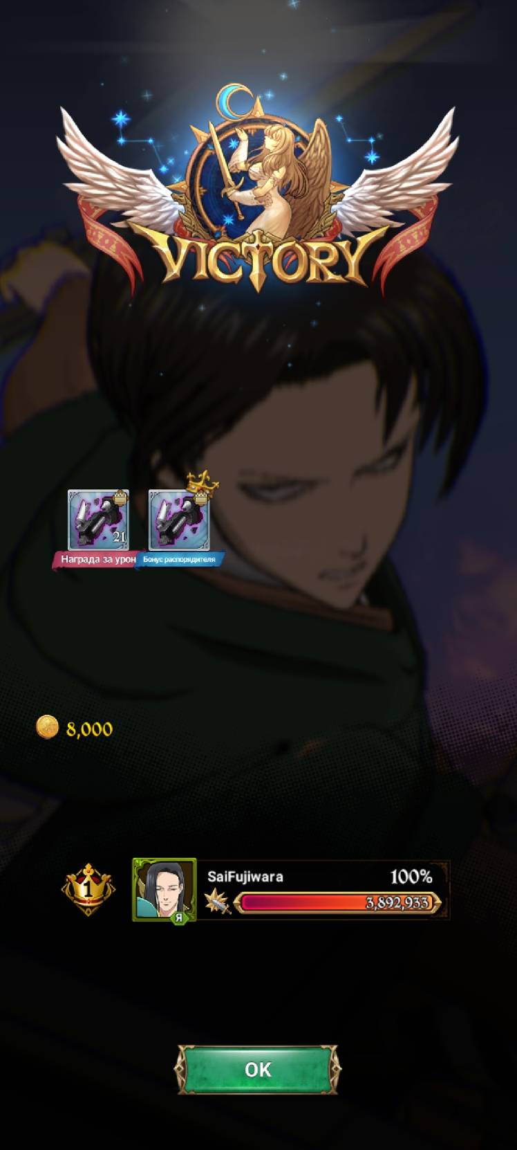 My AOT team - The Seven Deadly Sins: Grand Cross