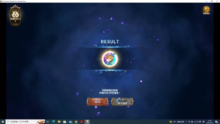 Wish Pick Up Event - The Seven Deadly Sins: Grand Cross