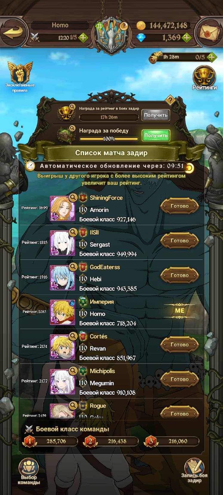 Victory Box - The Seven Deadly Sins: Grand Cross