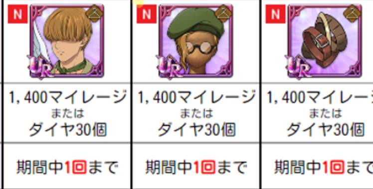 Red Tarmiel costume - The Seven Deadly Sins: Grand Cross