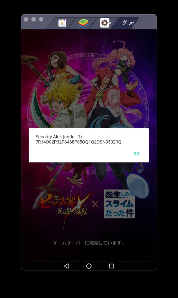 Security Alert (code:1) Issue - The Seven Deadly Sins: Grand Cross