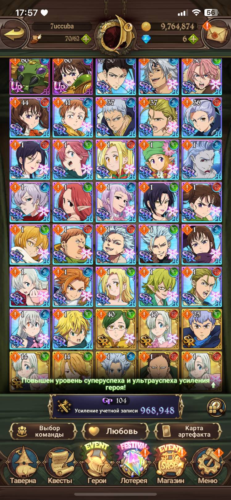 Team build - The Seven Deadly Sins: Grand Cross