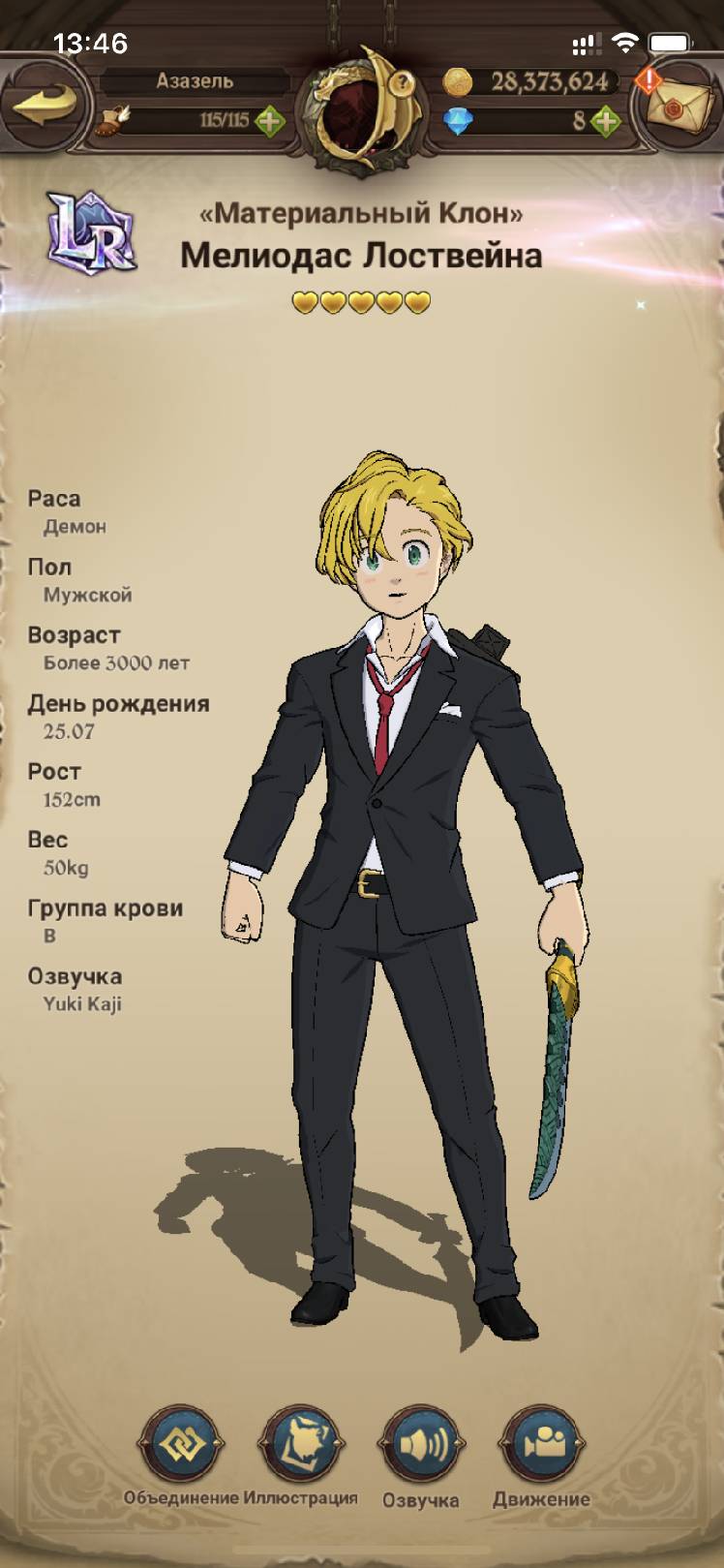 LR - The Seven Deadly Sins: Grand Cross