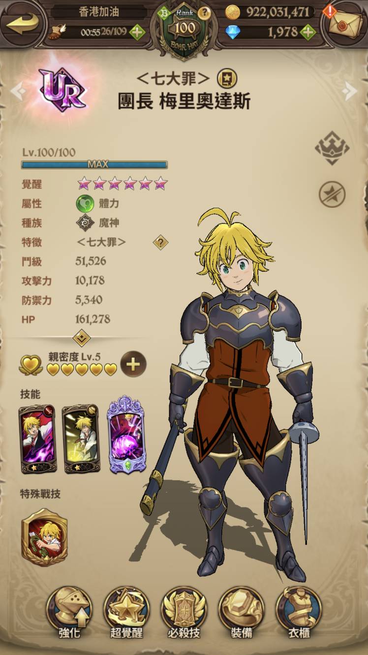 Story good - The Seven Deadly Sins: Grand Cross