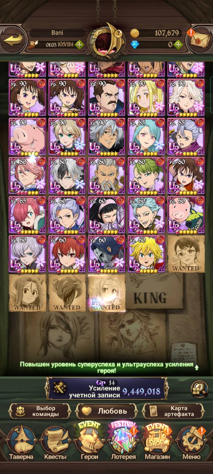 LR Ellein - The Seven Deadly Sins: Grand Cross