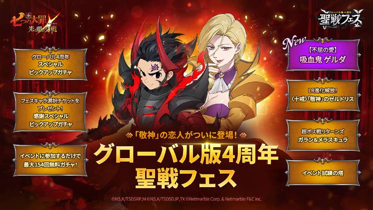 Blue zeldris the new LR - The Seven Deadly Sins: Grand Cross