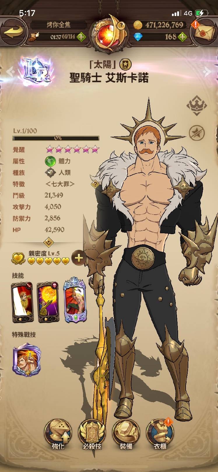 LR 綠傲慢 - The Seven Deadly Sins: Grand Cross