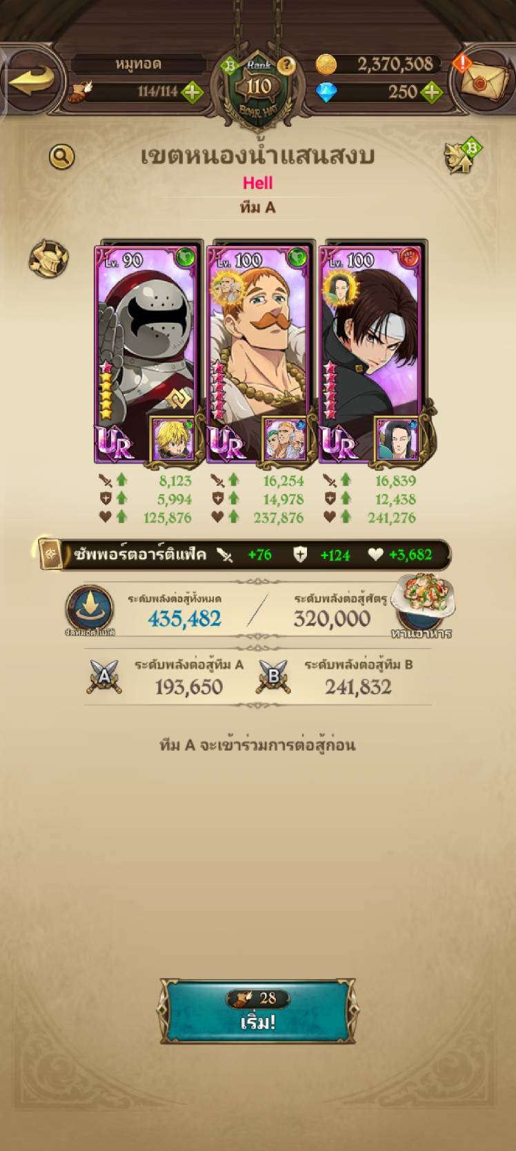 finishing team hell3 turns The first turn uses 3 fire debuff cards ...