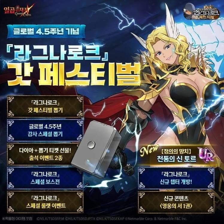 WILL YOU SUMMON ON THOR THE GOD OF THUNDER - The Seven Deadly Sins ...