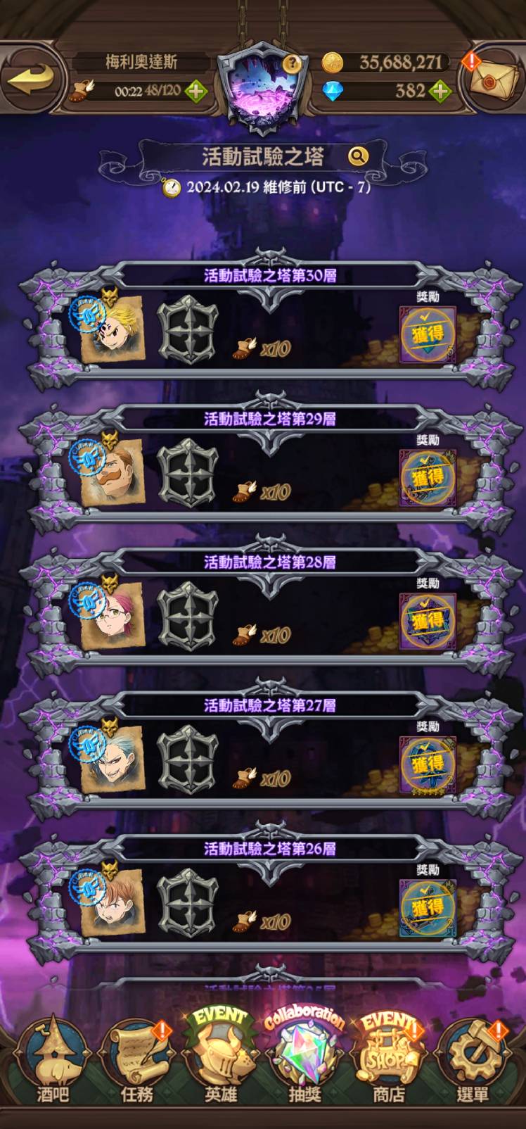 7DS - The Seven Deadly Sins: Grand Cross