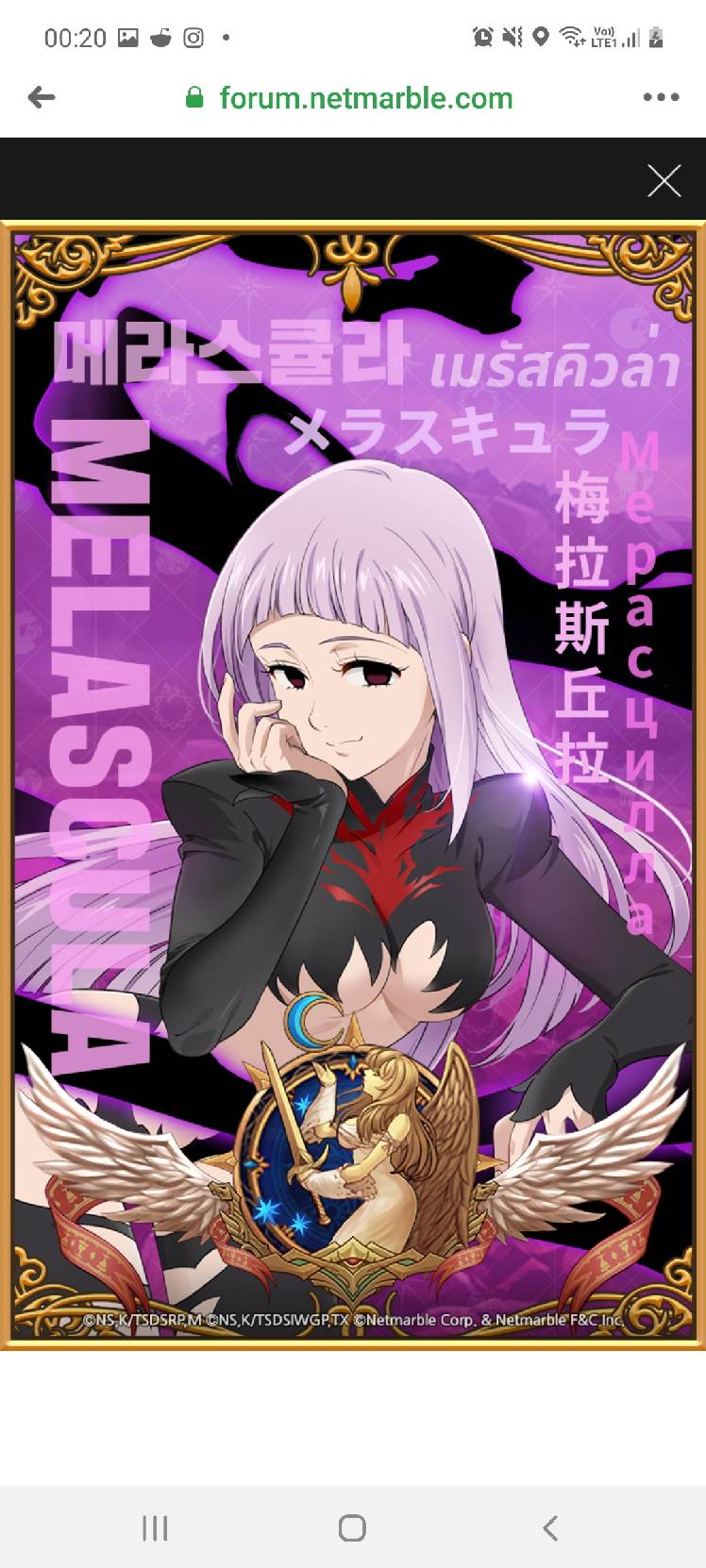 Melascula - The Seven Deadly Sins: Grand Cross