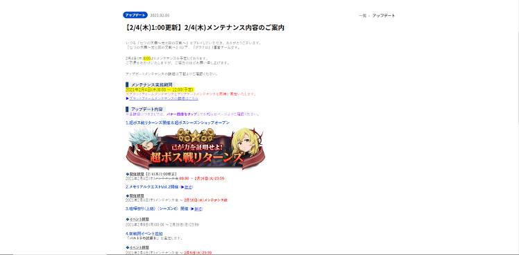 If they dont release Final boss ban next week i think somethings wrong ...