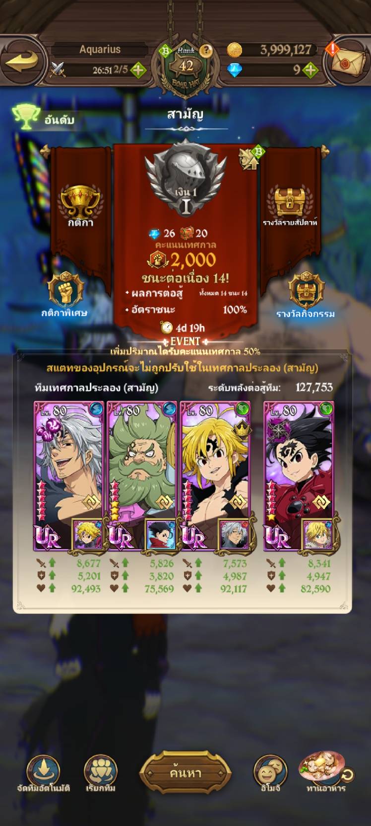 The Seven Deadly Sins: Grand Cross