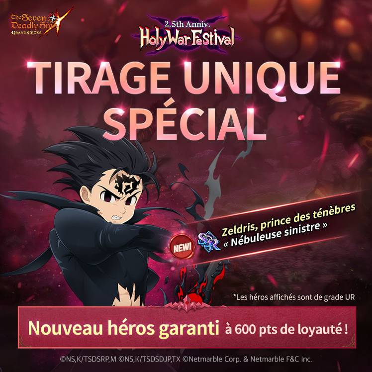 [Bannière] Tirage unique du Festival de la Guerre sainte des 2,5 ans de ...