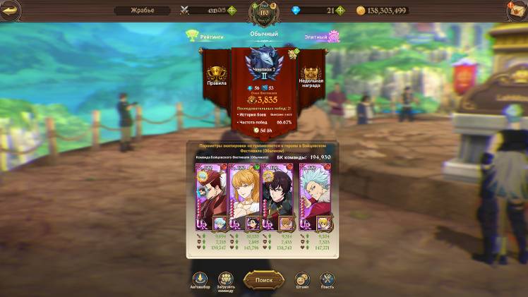 Freyja - The Seven Deadly Sins: Grand Cross