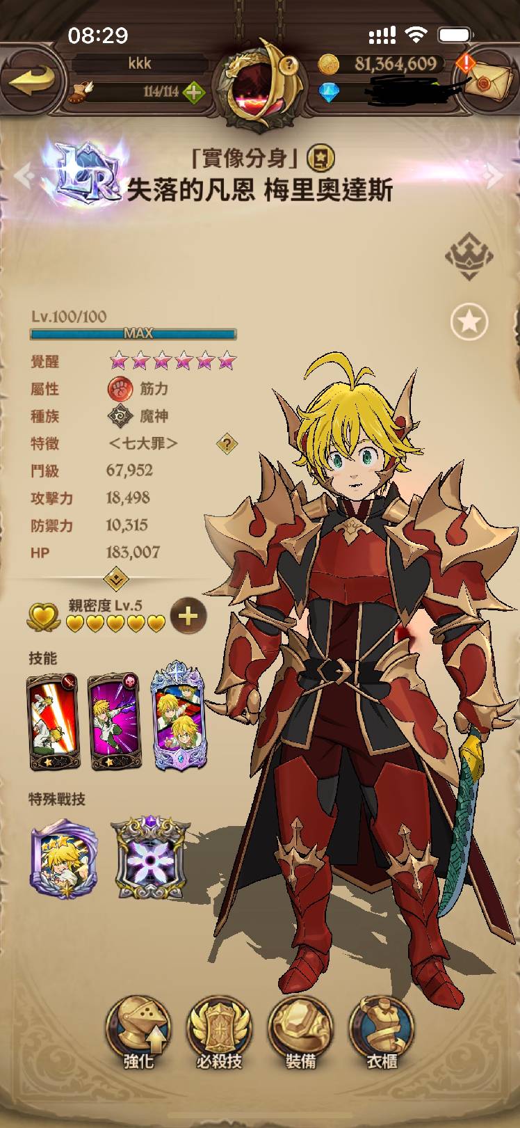 LR - The Seven Deadly Sins: Grand Cross